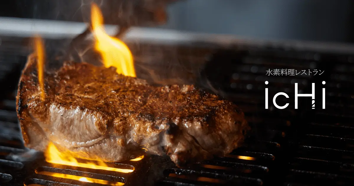 水素料理レストランicHi